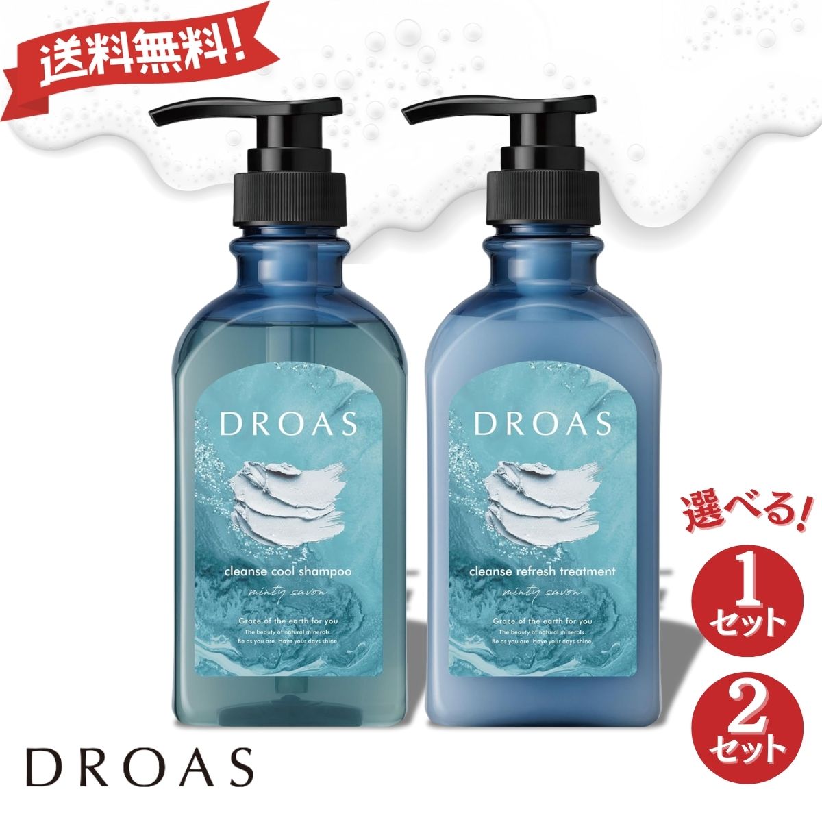 夏のベタつき・湿気をすっきり洗い流す、DROASの数量限定クールシリーズ。 人気のシルキークレンズ処方に、夏限定成分と清涼感をプラスしました。 ■ シャンプー（400ml） ・カナダ産「氷河クレイ（※1）」配合で、皮脂や汚れを吸着洗浄 ・ア...