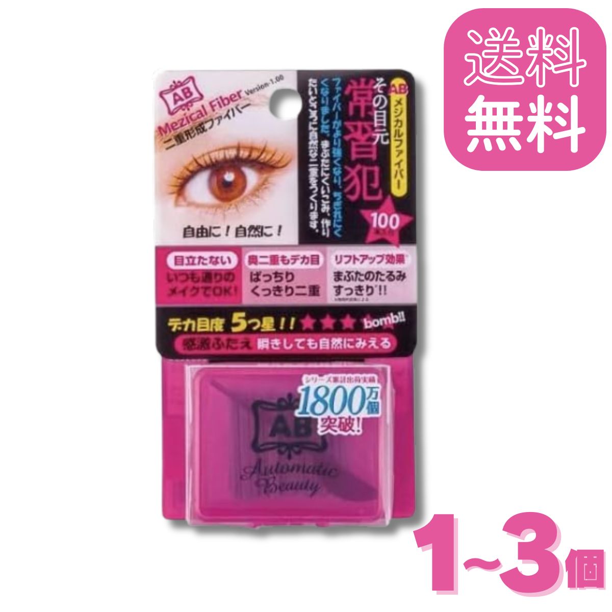 超強力接着二重ファイバー。 ◆伸びるファイバーだから自然な二重1日キープ。 ◆ファイバーが強くなり、ちぎれにくくなりました。 ◆まぶたにくいこみ、作りたいところに自然な二重をつくります。 ◆バレずに自然な二重にしたい・ふたえ幅、位置の調整が...