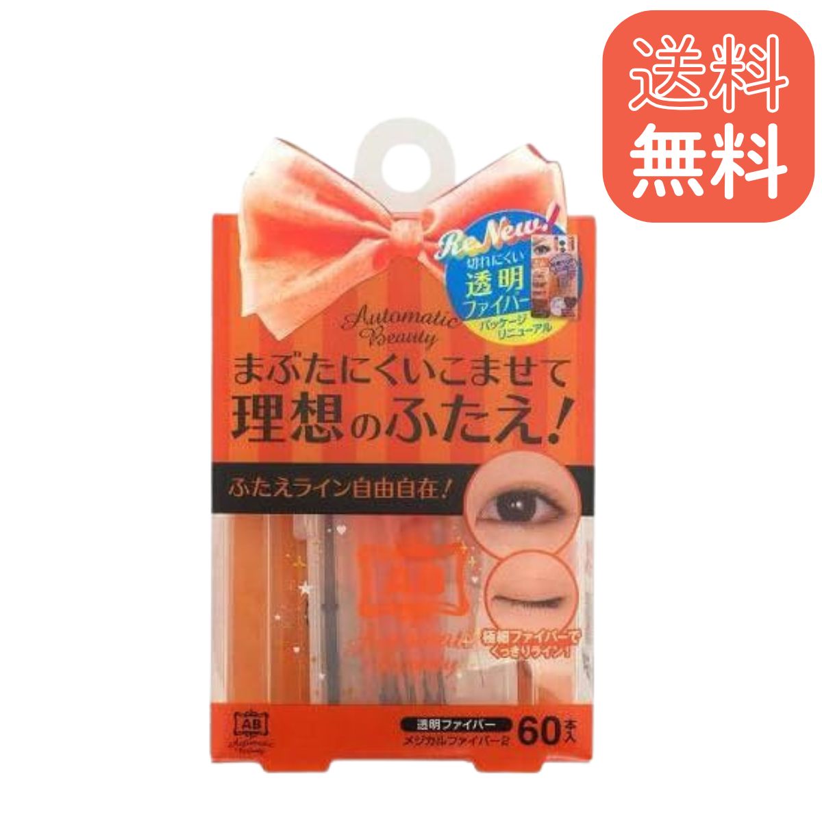 まばたきしても自然な二重を形成するためのファイバーテープです。 伸ばさずそのまま使用でき、上からメイクができます。