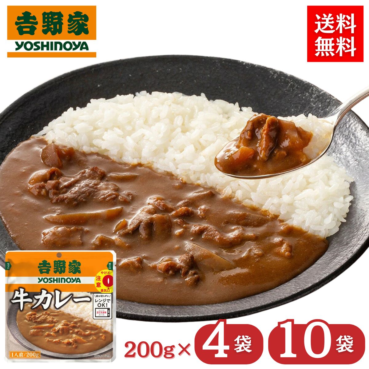 常温保存タイプのレトルト牛カレーです。 ご家庭で手軽に、吉野家ならではのコク深い味わいをお楽しみいただけます。 【商品の特長】 ● 牛肉と玉ねぎの旨みたっぷり じっくり煮込んだ牛肉と玉ねぎの甘みが溶け込んだ、まろやかでコクのあるカレーです。...