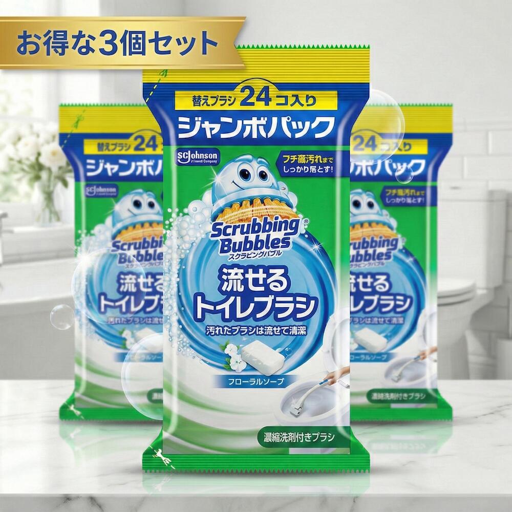ハンドルと洗剤成分を染み込ませた使い捨てできるブラシから構成されています。 水に濡れるとブラシから濃縮洗剤が溶け出します。 ハンドルはカーブ形状になっているので届きにくい便器のフチ裏にもぴったりフィットして、汚れをしっかりと落とすことが出来...