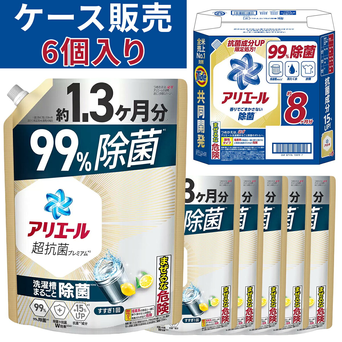 アリエール 洗濯洗剤 液体 除菌成分プラス 詰め替え1,000g x 6 商品の特徴 ・NEW 菌より小さな汚れも除去！スゴ泡処方・浸透除菌*1 ・黒ずみ防ぐ＋しつこいニオイゼロへ*2 ・洗濯機まるごと除菌！*1*3 ・P&G液体洗剤でこれ...