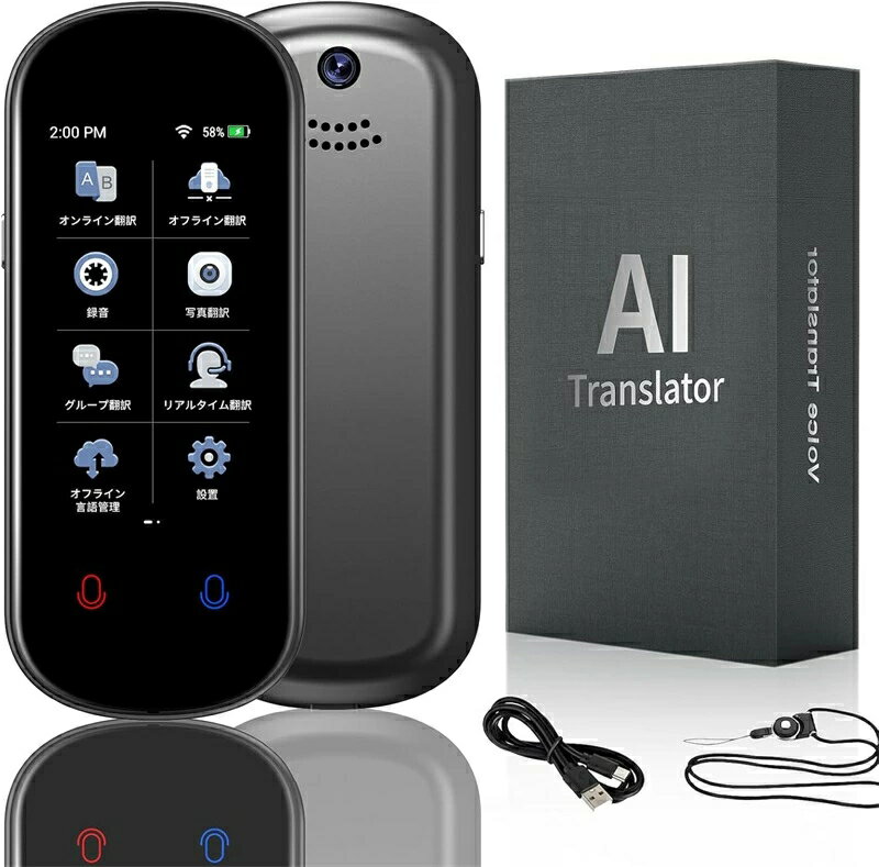 【139言語オンライン翻訳】翻訳機は全世界200以上の国と139の言語に対応し、地域の方言も翻訳可能です。0.2秒での翻訳反応時間により、リアルタイムの会話が可能で、待つことなく、そして気まずさを感じることなくコミュニケーションができます。...