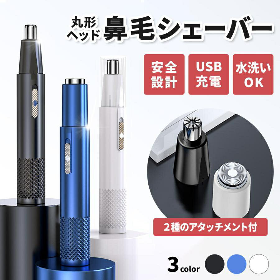 【商品説明】・ハサミでの事故処理は怖い…・毛抜きを使うと痛い…・外出先でもサッと整えたい…お顔周りのムダ毛処理についてこんなお悩みをお持ちの方へおすすめの電動シェーバーです♪ヘッド部分のアタッチメントは取り外して水洗い可能!キャップもついて...