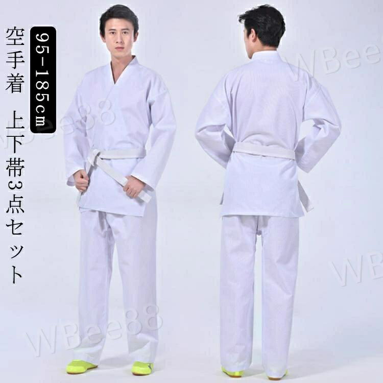 空手着 上下帯3点セット 綿生地を使用した新世代の新しい空手着 幅広い空手家に愛される一衣。 初心者から熟練者まで 空手を始める方、学校・クラブで購入をお考えの方におすすめ。 サイズ XXS お勧め身長113-122 XS 　お勧め身長12...