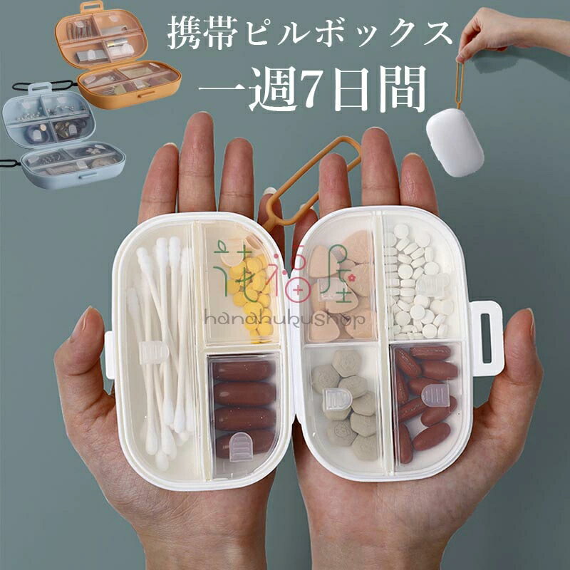 【商品コード】：y813510 【カラー】 ホワイト、ブルー、オレンジ 材質：PP 原産国 : 中国 【この商品について】 高実用性！カバンやポケットに入れると気づかないほどの薄型ケースです。 携帯に便利！軽量でコンパクト、適切なサイズ、取...