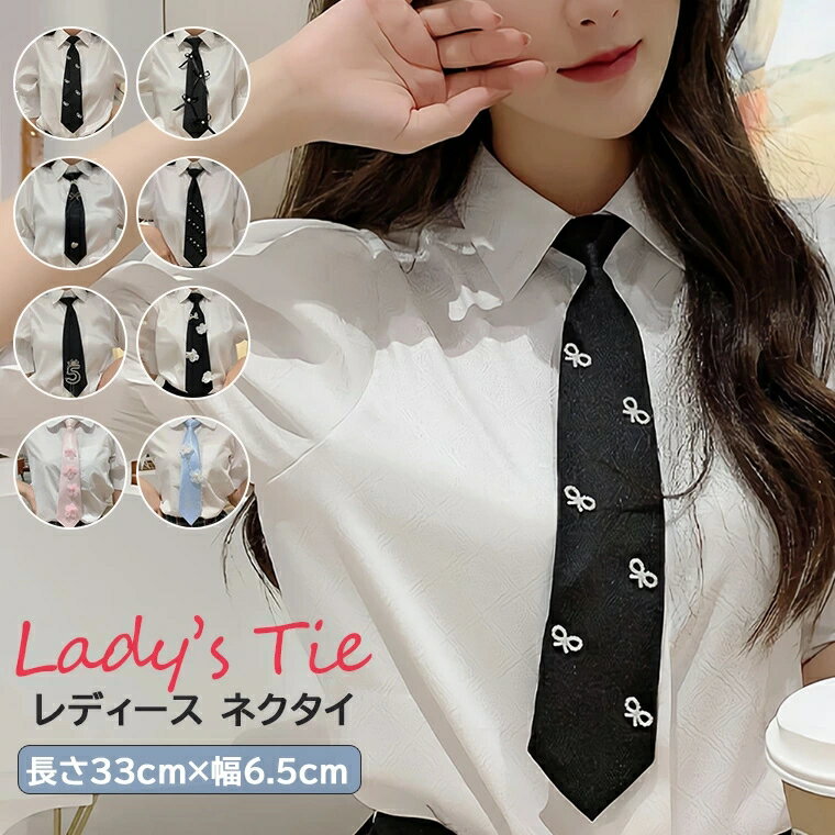 通学にコスプレにオススメのガーリーなワンタッチネクタイのご紹介です。 レディース ネクタイ 黒 ガーリーな デコネクタイ フラワー パール リボン ハート■　商品説明制服コーデのアクセントに最適なデコネクタイです。 通学に！コスプレに◎女子...