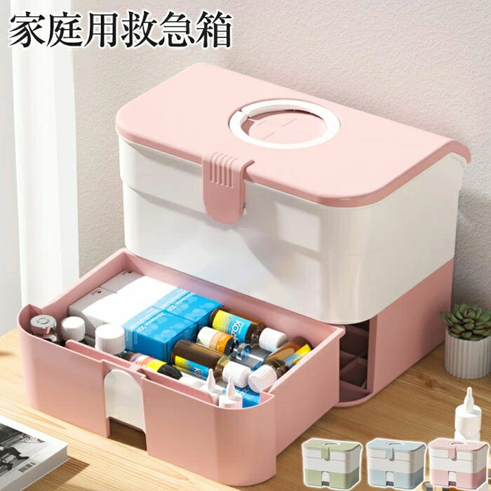 商品詳細 【可愛いファッション】 円やかな本体デザイン、中身のトレイはシンプルな白、手頃なサイズ、この薬箱は可愛くスタイリッシュに見えます。 昔ながらのクロスマークがなく、家のどこに置いても、雑然としたスペースを節約でき、部屋の一つの置き飾...