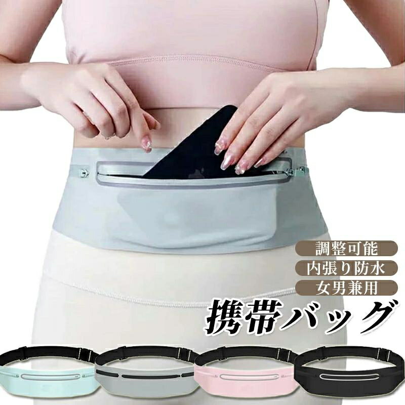 【送料無料】セキュリティポーチ 海外旅行 パスポートケース スキミング防止 メンズ 防水 ケース 便利グッズ ブラック 防止 防犯グッズ カード入れ セキュリティケース 電波遮断 対策 2WAY ランニングポーチ ベルト 小さい 運搬バッグ...