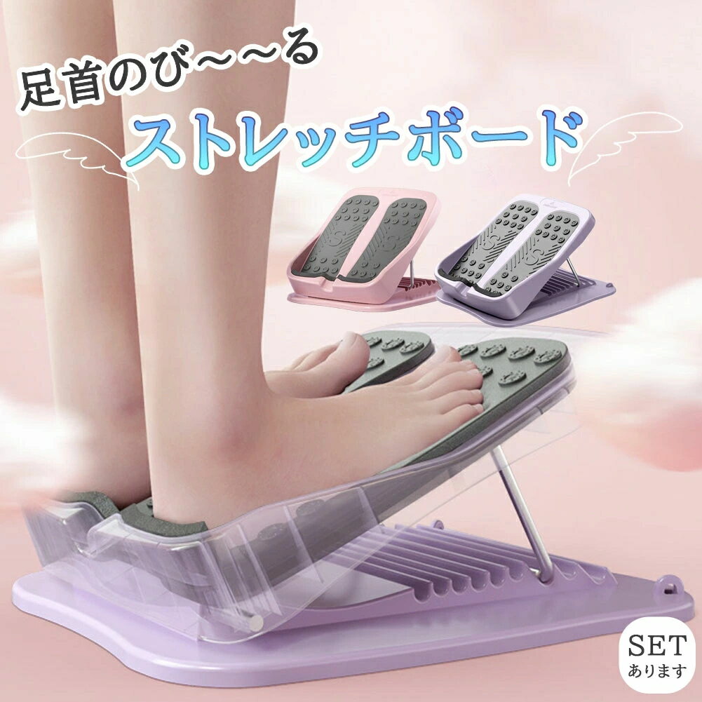1日数分立つだけで美脚を鍛えられる9段階調整ストレッチボード体の不調感じてませんか？腰痛首痛、頭痛足のむくみ時間がなくてストレッチができない…などなどそんなお悩みを解決してくれるストレッチボードです。【ストレッチングボードとは？】ストレッチ...