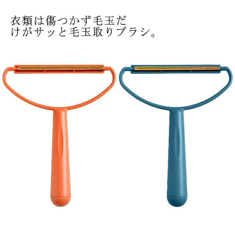 衣類は傷つかず毛玉だけがサッと毛玉取りブラシ。人間工学に基づいた滑りにくいデザイン、握りやすくて使いやすい円柱グリップを採用！カッターヘッド部分は錆びにくい純銅製。どちらの面でも使える実用的な両面対応！衣服にダメージを与えることなく毛玉を除...