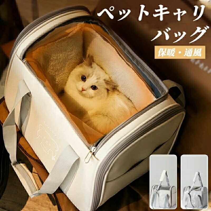 商品情報素 材オックスフォード布サイズ 横4238cm × 奥行き2422cm × 高さ3027cmカラー ホワイトグレー商品説明 シンプルでおしゃれなペットキャリーリュック 上のメッシュからペットの顔が見れるので 安心＆かわいいペットリュ...