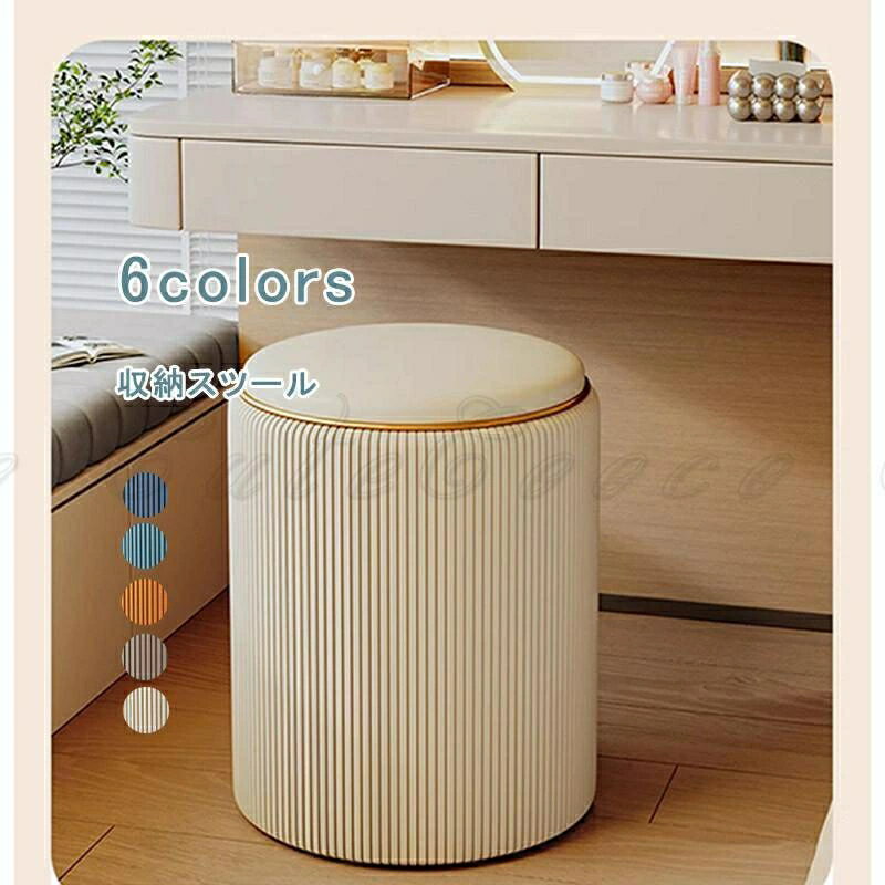 &amp;lt;HOTキーワード&amp;gt;収納スツール スツール 丸いベンチ 作業椅子 ラウンドスツール ラウンドチェア アウトドアチェア 作業台 ダイニングチェア クッションスツール 玄関スツール 1人掛けソファー 収納ベンチ 収納...