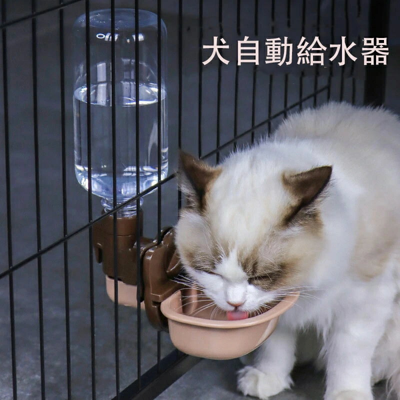 商品の説明 犬自動給水器 ペット給水器 犬 猫 ケージ 取付型 水飲み 給水器 自動 給水 ペットボトル 使用可能 ウォーターボトル 食器 留守番 食器 ウォーターボトル 猫 うさぎ 中小型犬用 自動 軽量 便利 健康 衛生イヌ ネコ 犬猫...