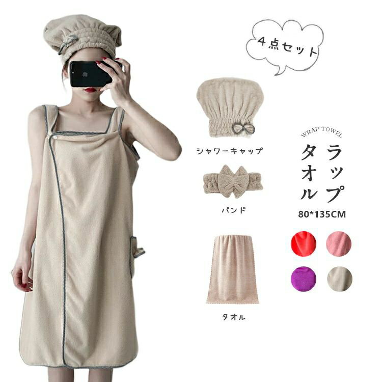 商品 ラップタオル 素材 コットン、ポリエステル 注意事項 ※撮影の為、画質等の関係上、色などが実際の商品と若干違ってしまうこともあるかもしれません。 ※製造時期によりデザインや仕様に若干の変更がある場合がございます。予めご了承ください。 ...