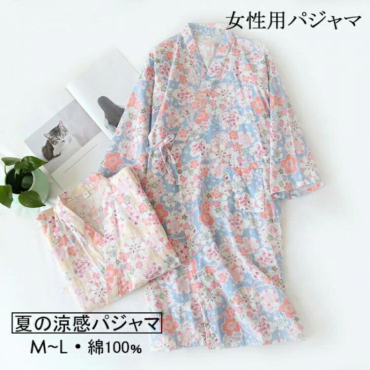 素材綿700カラー展開【ブルー】 【イエロー】セット内容・和風パジャマお取扱方法生産国中国コメント※素肌にやさしくなじむ安心素材※こだわりのスペシャルな質感は、納得の着心地、丁寧な縫製で何度洗っても着崩れすることなく。※サラリとした着心地で...