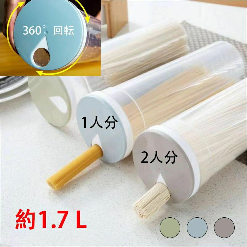 ※商品情報 名称：麺収納缶 カラーオプション：グリーン、カーキ、ブルー 容量：約1.7 L 適用：麺、豆類など 材質：食品レベルPP材質 ※ご購入頂前にかならずご確認下さいませ。 ※商品ページに記載のサイズと商品タグに記載のサイズは、採寸方...