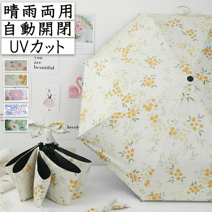 商品内容：傘 生産国：中国 【注意事項】 ※海外製品の為、実寸が多少異なる商品も御座います。 1、PC環境・光の具合により、色や素材のイメージが写真と若干異なる場合がございます。 2、商品写真はできる限り実物の色に近づけるよう加工しておりま...