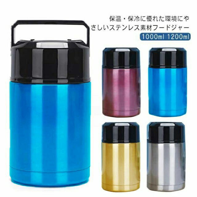 丈夫で清潔なステンレス製。 真空二重構造で保温・保冷効果が高く温度をキープ。 広口でお料理が入れやすい。 温かいスープやリゾットなど調理したフードを持ち歩くのに優れたアイテム。 HOT・COLDどちらも対応で、1年を通して使えます。 容器内...