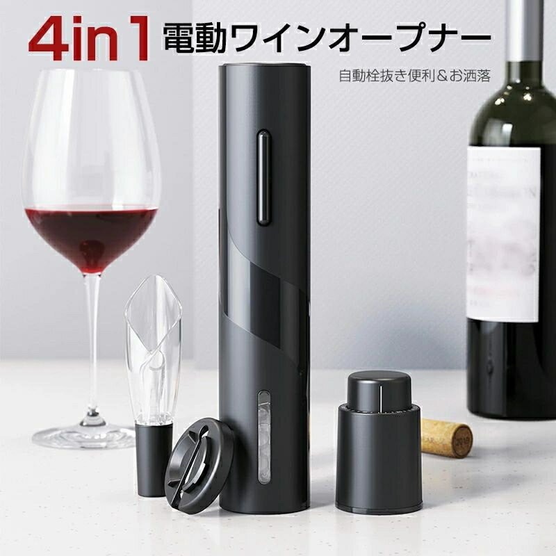 製品名称：（電池式）4 in 1ワインオープナー電動 製品色：ブラック 製品材質：ABS/PC/合金 製品電池：4 xAA電池（含まない） 包装寸法：97 x 55 x 242 mm 製品重量：約397.8±10 g 製品内容：ドライバーx...