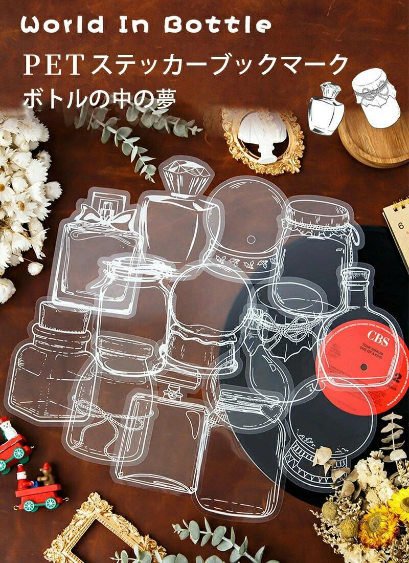 【のお得セット】様々なユニークなパターンデザイン、創造力に溢れているので、DIYブックマークを作るために、自分のアイデアに応じて楽しむことができ、非常に意味のあるブックマークを作り、自然をボトルに統合することができます。 【高品質の素材】高...