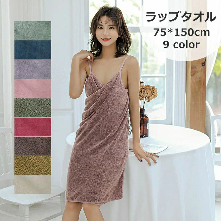 商品品番 hlyj-8 商品名 ラップタオル サイズ 写真のように サイズ表記は手作業にて行っておりますので、 実物と若干の誤差が生じる場合があります、予めご了承ください カラー 写真のように 素材 コットン、ポリエステル、コーラルフリース...