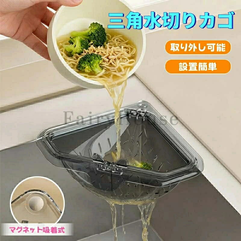 【商品番号】y751578 【革新的なマグネット設計】強力なマグネットがシンクの縁にぴったりと吸着します。従来品の約3倍の吸着力で、重い調理器具も滑りにくく、安全に収納できます。 【省スペース】90度の直角にぴったりフィットする三角形のデザ...