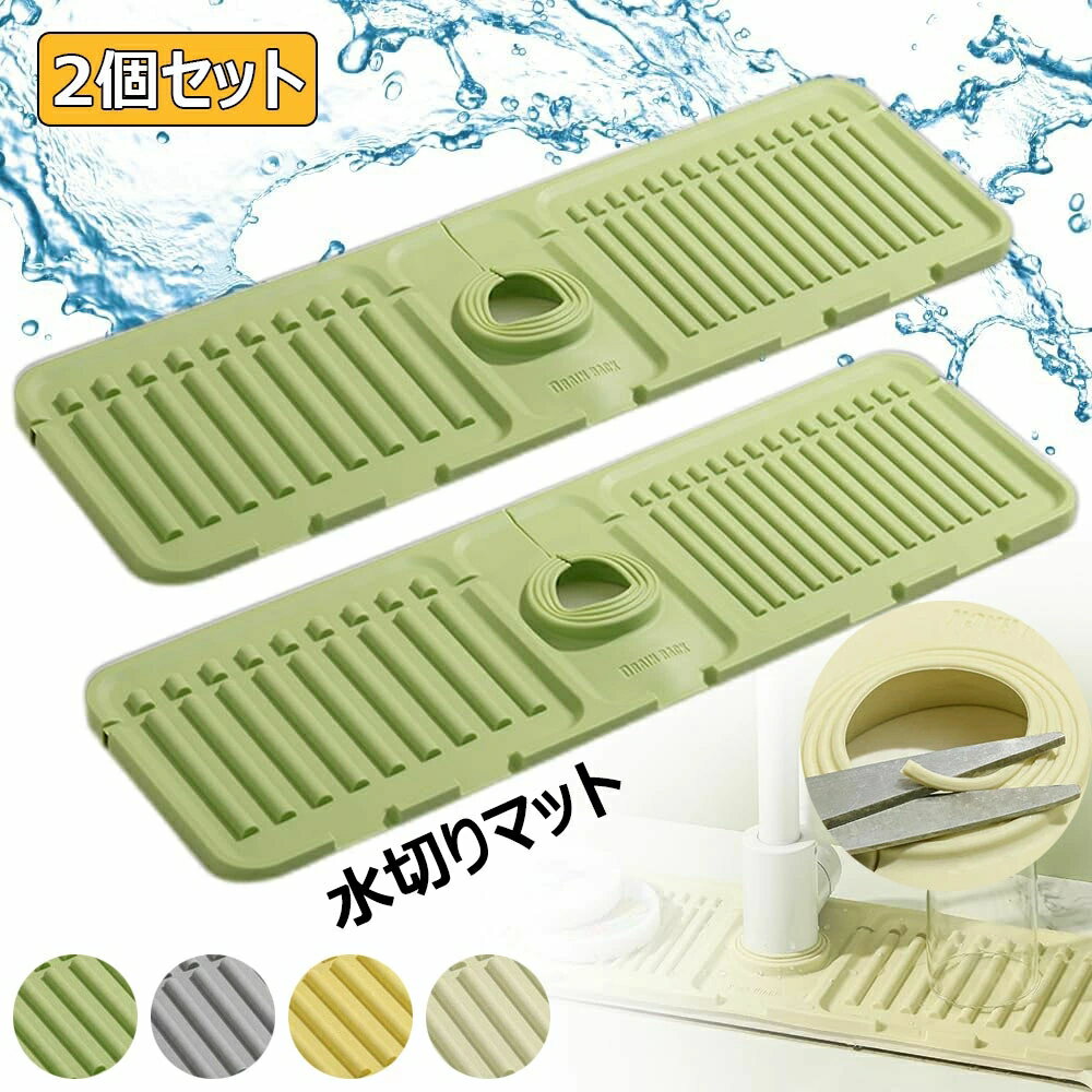 ★★★商品仕様★★★●サイズ：44.5*14*1.6cm●素材：シリカゲル●重量：210g★★★特徴★★★●【傾斜デザイン】：シンク水切りパッドは急なデザインで簡単に排水でき、排水が速くなります。排水は分割されており、均等に排水されます。●...