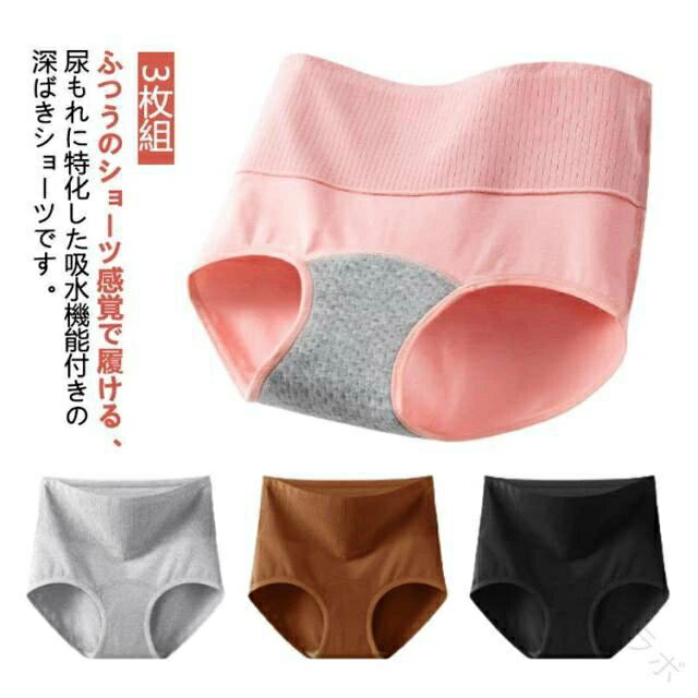 ふつうのショーツ感覚で履ける、尿もれに特化した吸水機能付きの深ばきショーツです。【3枚組】締め付け感のない心地よいフィット感でヒップからお腹まですっぽり優しく包みこみます。パッド部は特殊3層構造でしっかり吸収、肌に触れる面はサラッと快適。水...