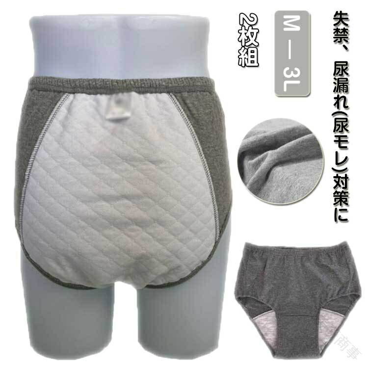 ・失禁、尿漏れ(尿モレ)対策に。　　　　・一見普通のショーツなので人の目を気にすることなく安心して使用できます。　　　　・後ろ漏れもしっかりカバーする大きい吸水帯で寝ている間も安心です。　　　・何度も洗って使用できるのでオムツより経済的。 ...