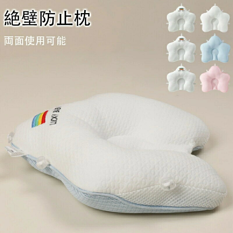 商品名： 赤ちゃん枕 カラー：ホワイト ピンク ブルー サイズ36x34x1cm ご注意点◆弊社商品は全て実物撮影を行っておりますが、色合いはモニター環境によりどうしても見え方が違ってしまいます。事前にご理解頂けますようお願い申し上げます。...