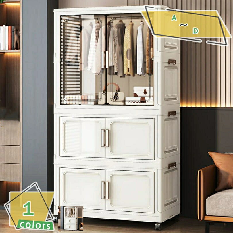 メイン素材：プラスチック【通気性が良い】: 折りたたみ式収納ワードローブは通気性ある素材で作られており、移動可能なので空気の循環を促し、衣類のカビを防ぎます。全体の重量が軽くて持ち運びが簡単なので、頻繁に移動する人にとって非常に実用的です。...