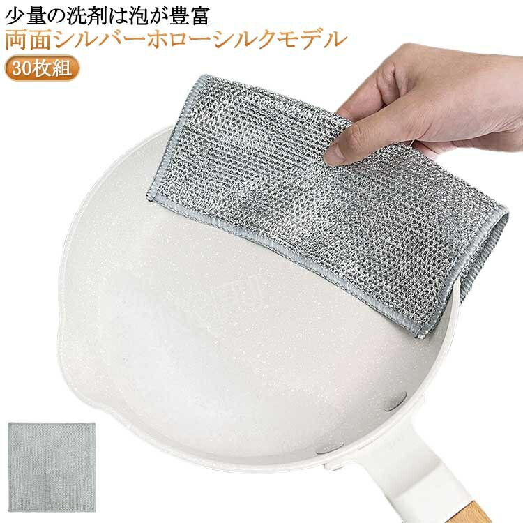 30枚組 / 少量の洗剤は泡が豊富両面シルバーホローシルクモデル鋼線の皿を洗うことは良くて柔らかく、家具は柔らかく、布の厚さは掃除が簡単ではありません。強力な汚れは塗料を傷つけず、ワイヤーボールの洗浄力とスポンジの柔軟性を持っています。表面...