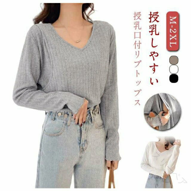 授乳しやすい♪授乳口付リブトップス肌触りが良く快適な着心地授乳しやすい、左右にスリット仕様の授乳口付きボトムを選ばず合わせられるシンプルな形で着回し力抜群。 サイズ M L XL 2XL サイズについての説明 表記の通り 素材 モダール 色...