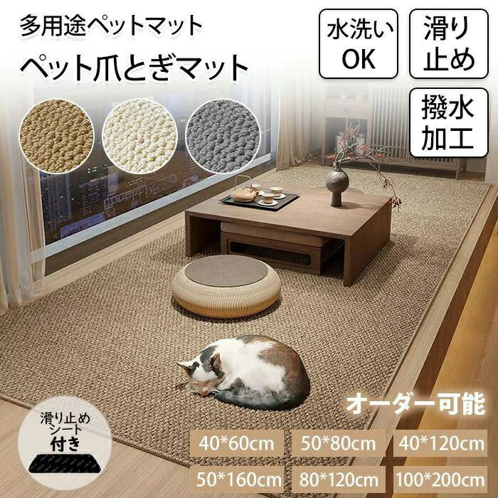 ペットマット ペット小屋や餌置きの下、リビングや子供部屋など、さまざまな場所で使いやすいペットマットです。 滑り止め加工付きでずれにくく、引っ掻きに配慮した丈夫な素材を採用。床や家具の保護にも役立ちます。 シンプルなデザインでインテリアにも...