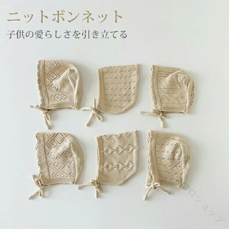 商品説明商品名★おしゃれなニットボンネット カーキ色★赤ちゃんの"はじめて"にぴったりな、やさしさと上質さを兼ね備えたニットボンネット。★優しい色合いの愛らしいデザインがとても素敵です。★防寒対策だけでなく愛らしさも添えてくれるアイテムです...