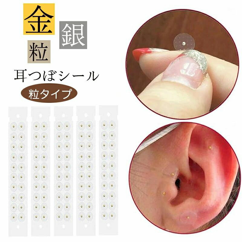 商品情報推奨使用期間 約3日〜1週間を目安にお取り換えください。製品の特長 針を使わず、ソフトな刺激でツボをサポート。快適にご利用いただけます。金属アレルギー対応の素材を使用し、肌に優しく、毎日安心してご使用いただけます。シンプルなデザイン...