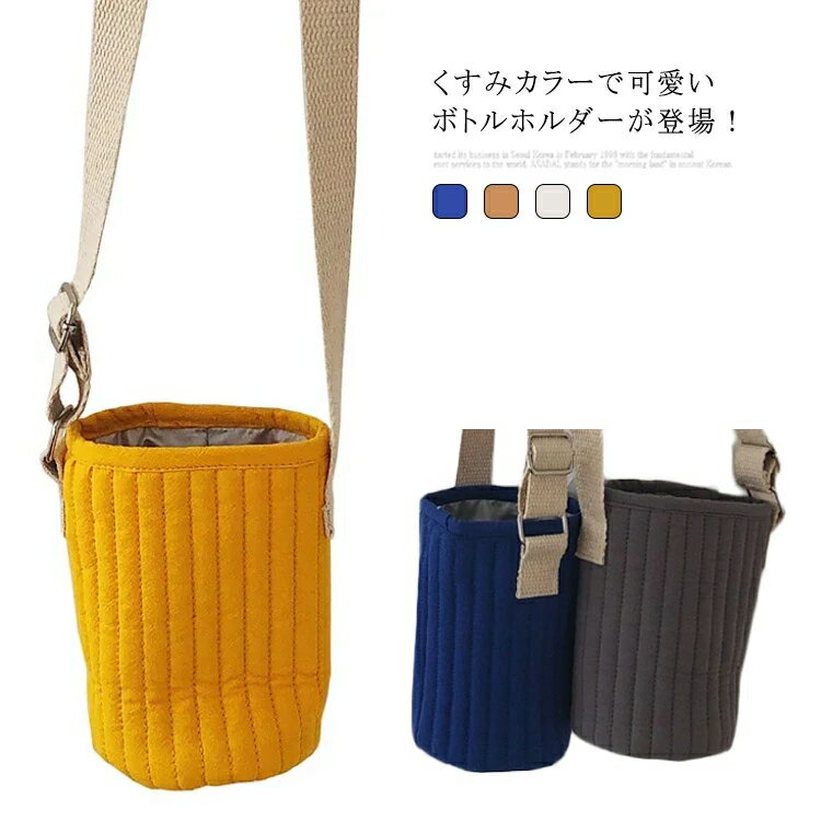 サイズショルダータイプサイズ詳細高さ15.5cm 直径8.5cm/　※実寸法は商品によって1-3cm程度の誤差がある場合がございます。素材ポリエステルカラーイエロー ホワイト ベージュ ブルー備考注意★洗濯時、色落ちがございます。他の物との...