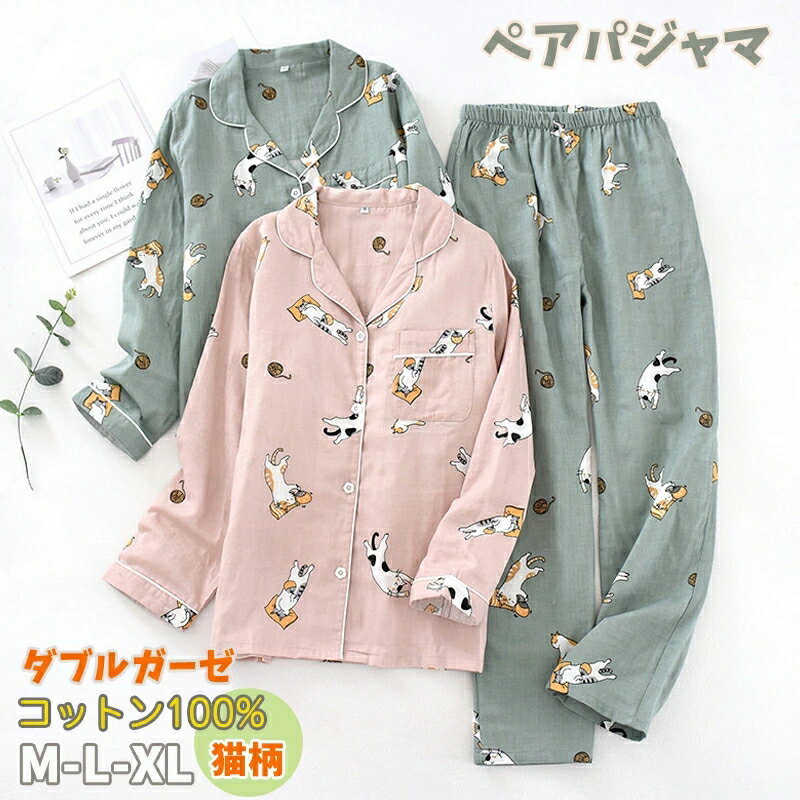 商品説明商品名おしゃれなカップルパジャマの登場です。 清潔感のあるデザインで誰からも好印象です。 肌触りの良さと綺麗なデザインが人気のポイント しっとりとした肌触りの生地やふわふわの生地など、触り心地のコットン100%を使用しているため、く...