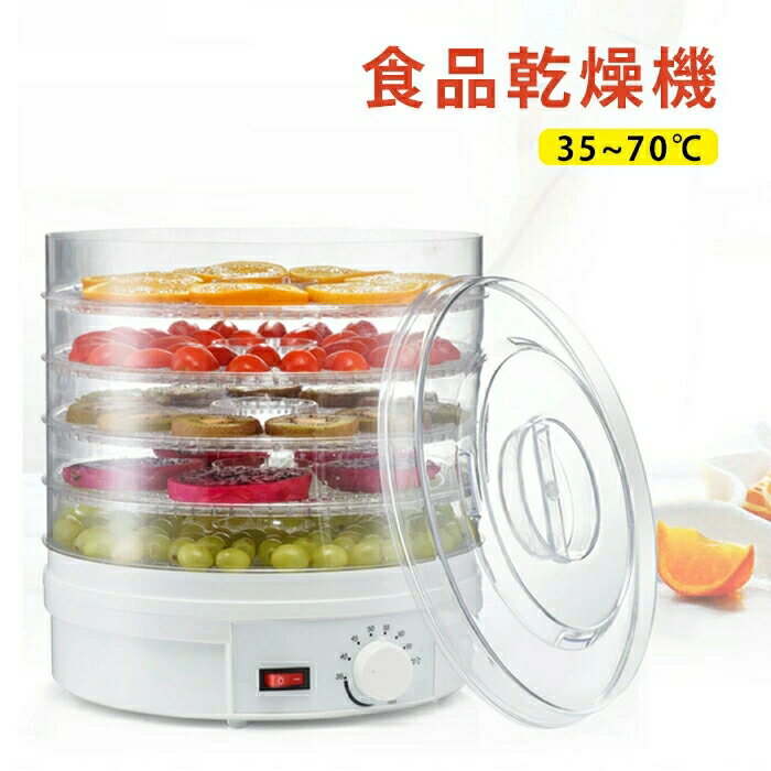 商品詳細商品情報商品名：食品乾燥機定格電圧：110V消費電力：345W毎層高さ：合計5層（各層の高さは45mm）温度調整可能範囲：35-70℃、8段階調整サイズ：280*280*320mmご注意・カラーについて お品物の色合いは、写真撮影、...