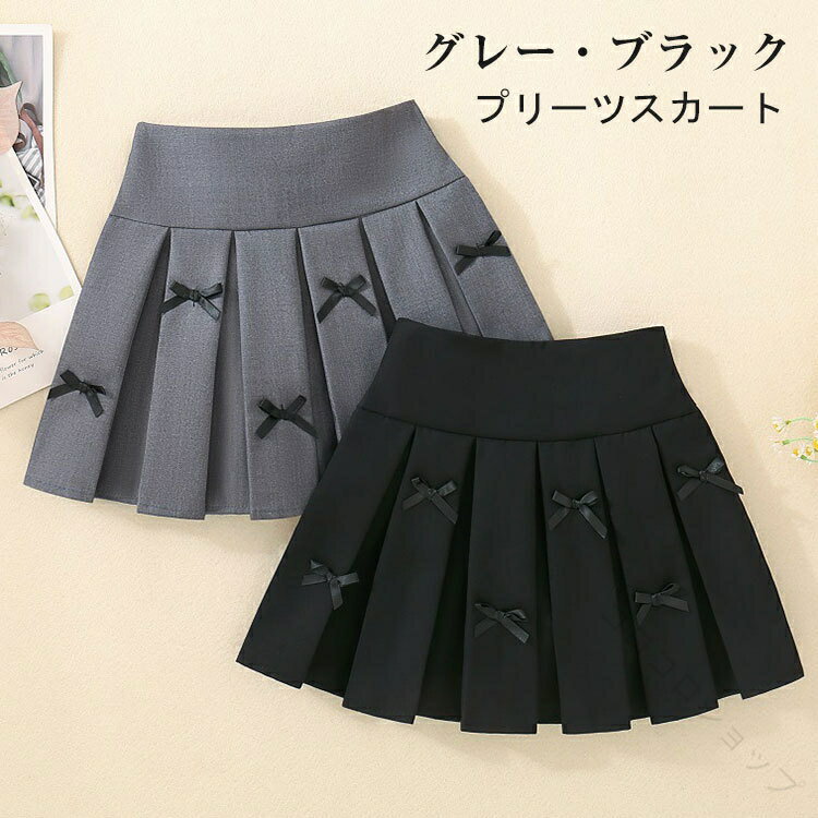 商品説明商品名このプリーツスカートは、女の子のためのかわいいデザインが魅力です。春秋冬にぴったりで、インナーパンツ付きだから安心して遊べます。ウエストゴム仕様で、幼稚園から中学生までの幅広いサイズに対応。グレーとブラックのシックな色合いが、...