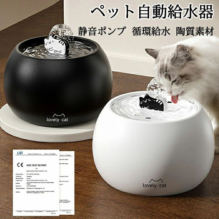 商品情報サイズ：画像をご参照下さい。素材：陶器+静音ポンプセット内容：商品本体のみ生産国：中国（日本人スタッフによる安心の検品体制）こちらの最新型循環式給水器では陶器を採用しており、無毒で無臭で環境にやさしい、ペットにも負担なし。衛生的でペ...