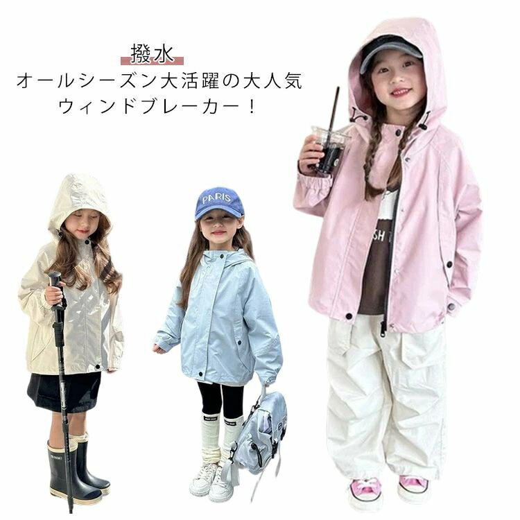 オールシーズン大活躍の大人気ウィンドブレーカー！撥水加工を施したやわらかい素材を使用。軽量で柔らかな素材だから動きやすい。身幅、肩幅にゆとりを持たせたリラックスフィットで、普段はもちろん、キャンプやアウトドアの際にもおすすめ サイズ 90 ...