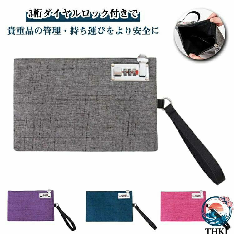 3桁ダイヤルロック付きで貴重品の管理・持ち運びをより安全に！旅行、お仕事、自宅での貴重品管理など様々なシーンで使えるポーチ。・キャッシュカード、鍵、通帳、現金、印鑑、パスポートetc...バッグに入れてもかさばらず、女性でも持ちやすいコンパ...