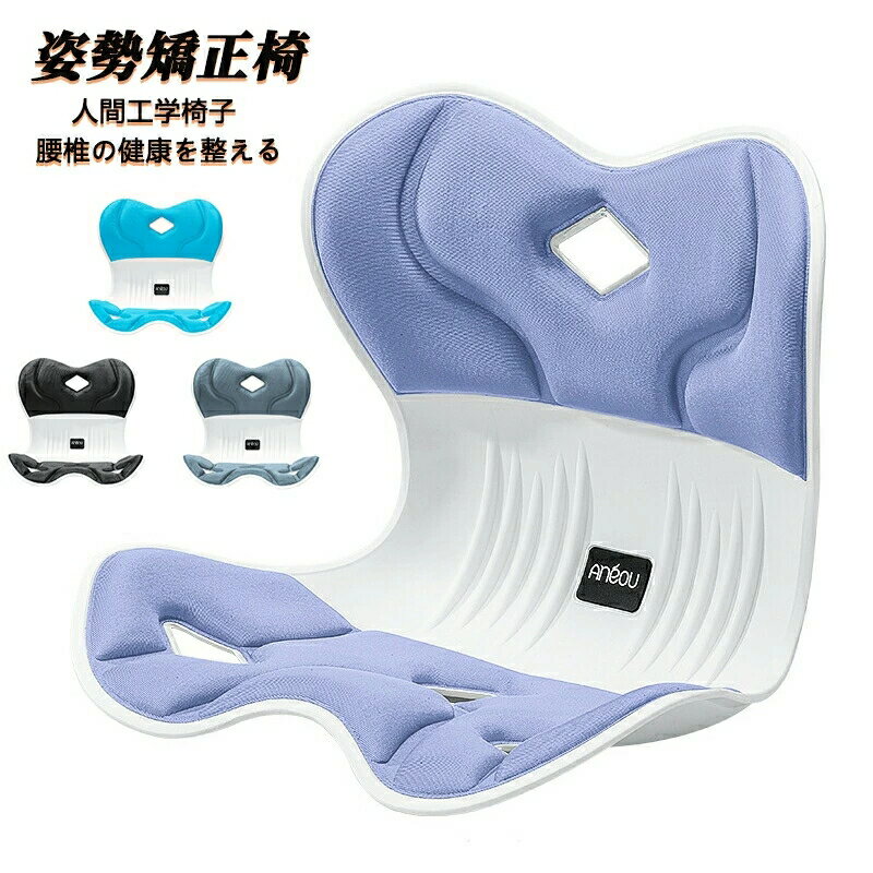 【腰が痛くならない姿勢矯正】「楽な姿勢＝健康」でしょうか？事務職で長時間座っていることによる腰痛、子どもの座り方の悪さによる近視や背の痛み、ゲームやスマホの長時間プレイによる猫背、あぐらかいていることによる骨盤の痛みなど、すでに日々ひそかに...