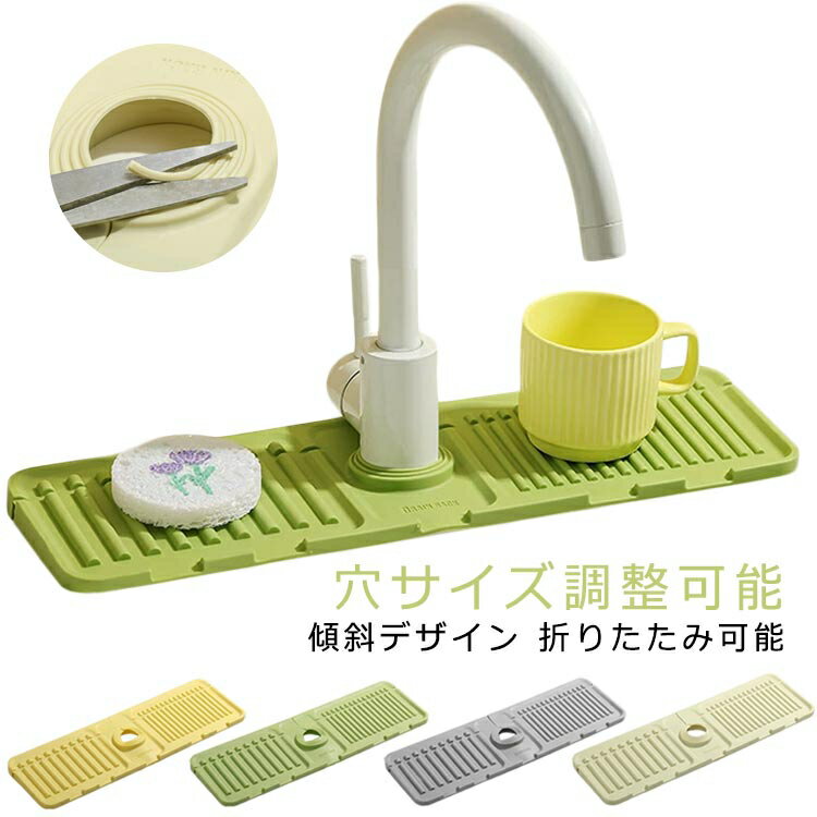 【傾斜デザイン】シンク水切りパッドは急なデザインで簡単に排水でき、排水が速くなります。排水は分割されており、均等に排水されます。【高品質素材】蛇口マットは高品質の食品グレードのシリコンで作られ、防水性、滑り止め、耐熱性に優れています。 より...