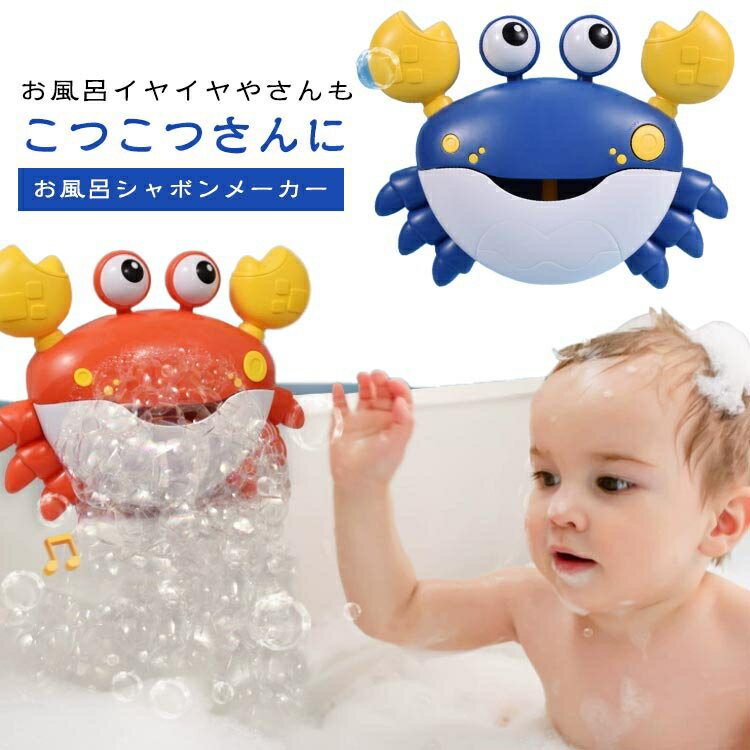 お風呂イヤイヤやさんもこつこつさんにお風呂シャボンメーカー＼ お風呂イヤイヤさんにおすすめ！ ／壁付けのシャボンメーカーです。白い器に水とボディソープを入れてスイッチを入れると、沢山の泡が製造できます。スイッチとともに「きらきら星」のメロデ...