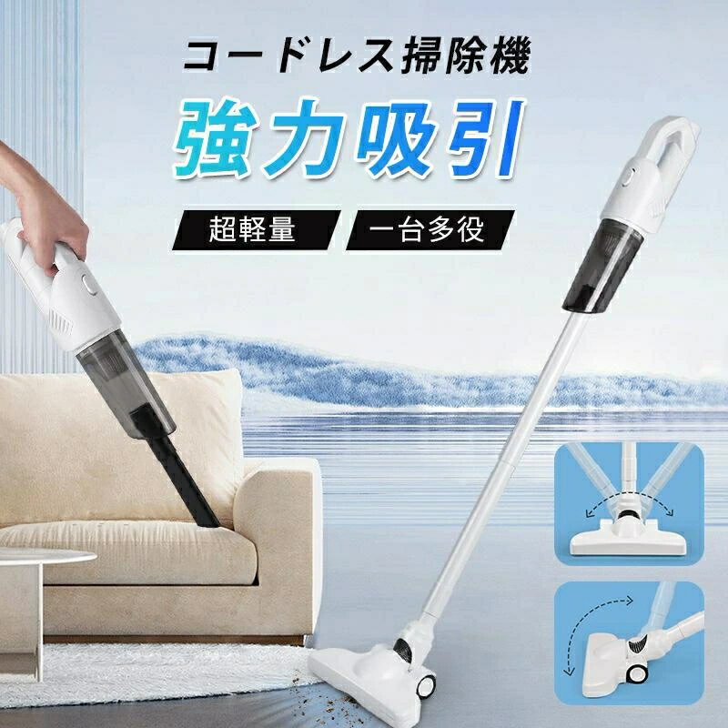 商品説明 商品特徴 ◆高効率のDCモーター驚きのハイパワーを実現！驚きのハイパワーを実現。小さなホコリから大きなゴミまで吸い集めます。 ◆日本の家庭に向いているスリムなヘッドで、いつでも手軽にお掃除出来て、とっても便利♪ ◆ソファの下や、家...