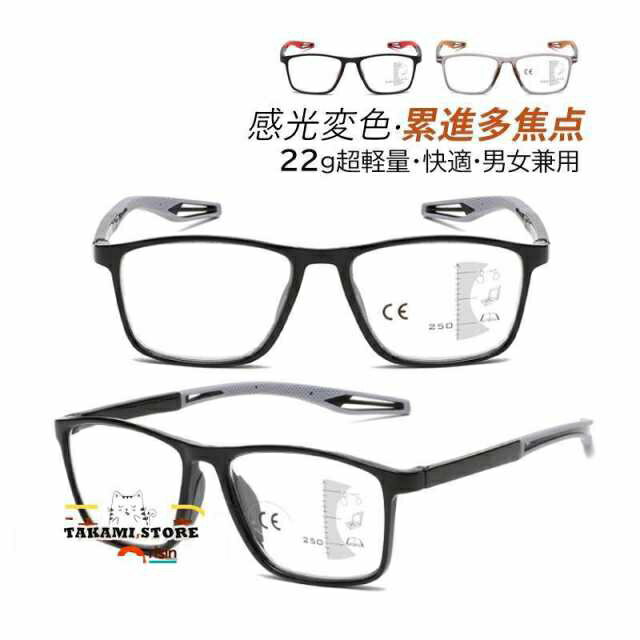 老眼鏡 自動にスマートズーム 累進多焦点 遠近両用 100-400 ブルーライトカット おしゃれ レディース メンズ 調光レンズ サングラス 40代 50代 60代 老眼レンズ商品詳細老眼度数(軽度レンズ):+1.00 +1.50 +2.0...