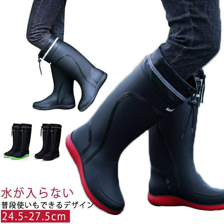 24.5-27.5cm 水が入らない普段使いもできるデザイン雨が上がってもそのまま履いていたくなる長靴としてだけ使うのがもったいないデザイン様々なシーンで活躍農作業、ガーデニング、キャンプ、釣りなど、アウトドアでも活躍。上からも水が入らない...